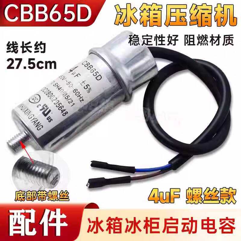 Original Refrigerator Freezer Compressor CBB65D Running 4UF 450V Start ...