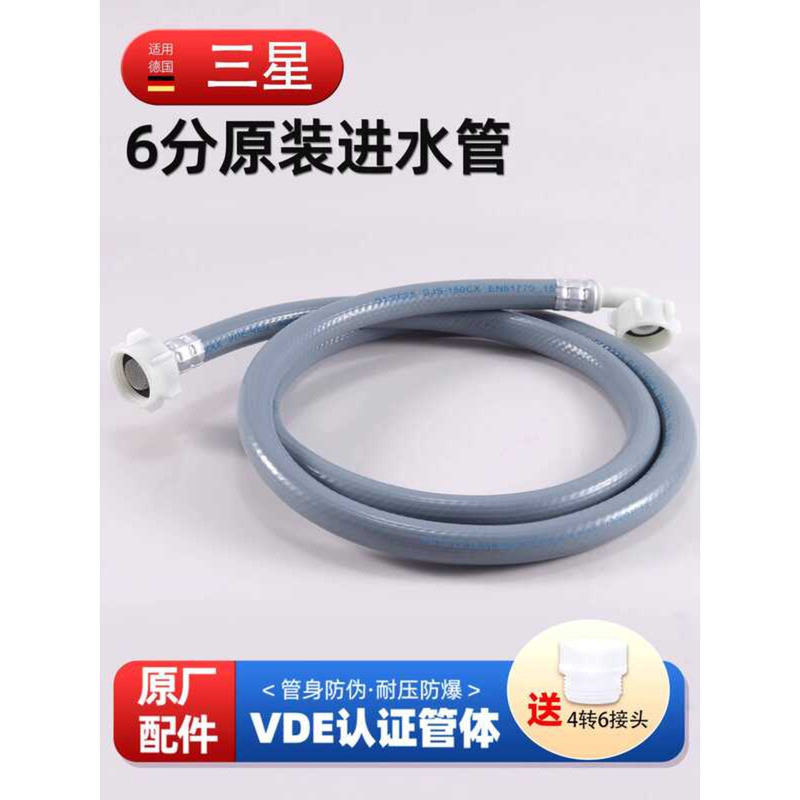 Suitable for Samsung Fully Automatic Washing Machine Drum Fill Extended ...