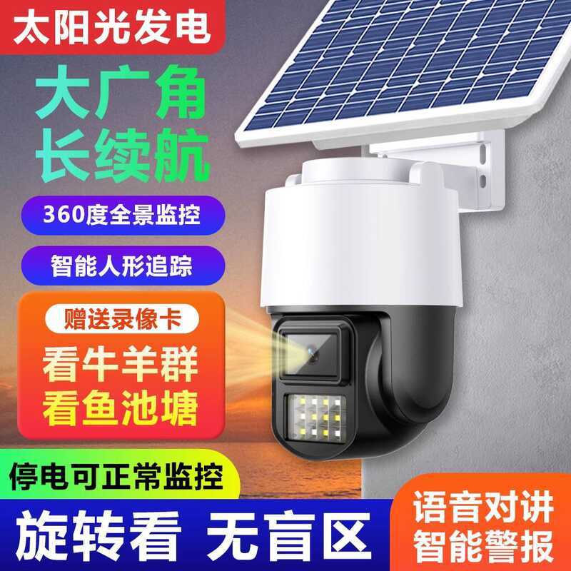 Solar Night Vision Full Color 360 Degree Camera Outdoor Home ...