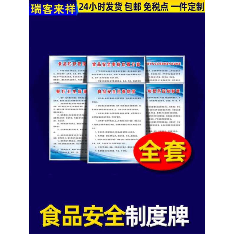 Food Safety Management Warehouse Storage Positioning System Signage ...