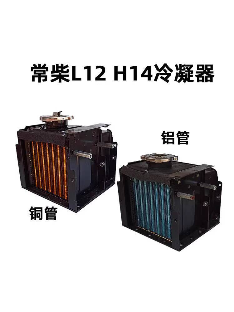 Single Cylinder Diesel Engine Changchai L12 Condenser Air-cooled Water ...