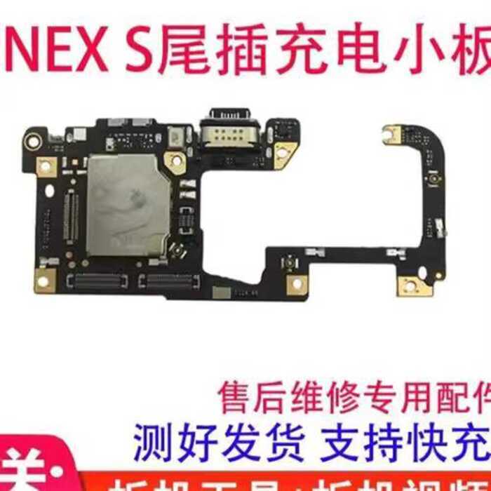 Compatible with Vivo NEX Tail Plug Small Board Charging Port Microphone ...