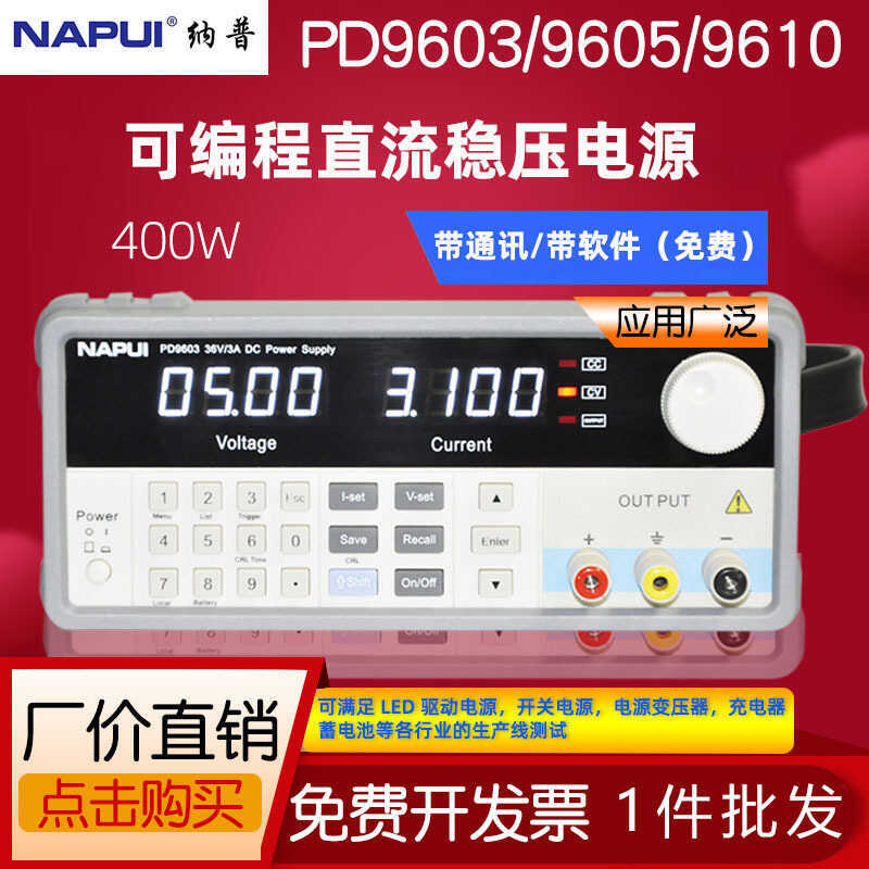 Napu PD9603 High Precision 3A Current Constant Voltage Programmable ...