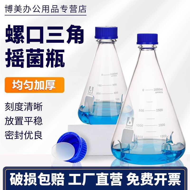 Screw Top Triangular Stopper with Barbed Groove Conical Flask | Shopee ...