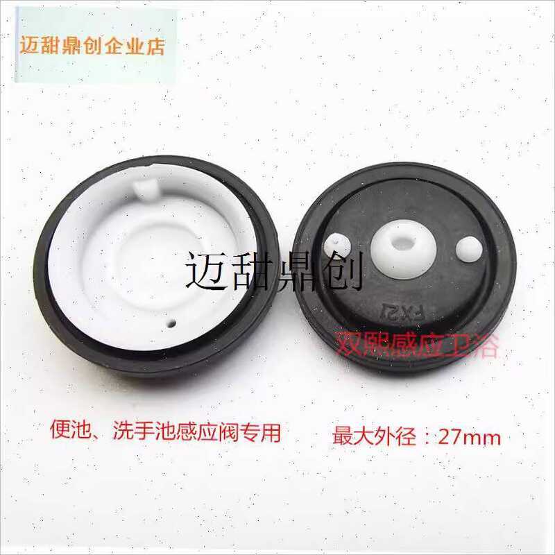 Sensor Solenoid Diaphragm Flush Pad Wash Basin Toilet Water Seal Plug ...