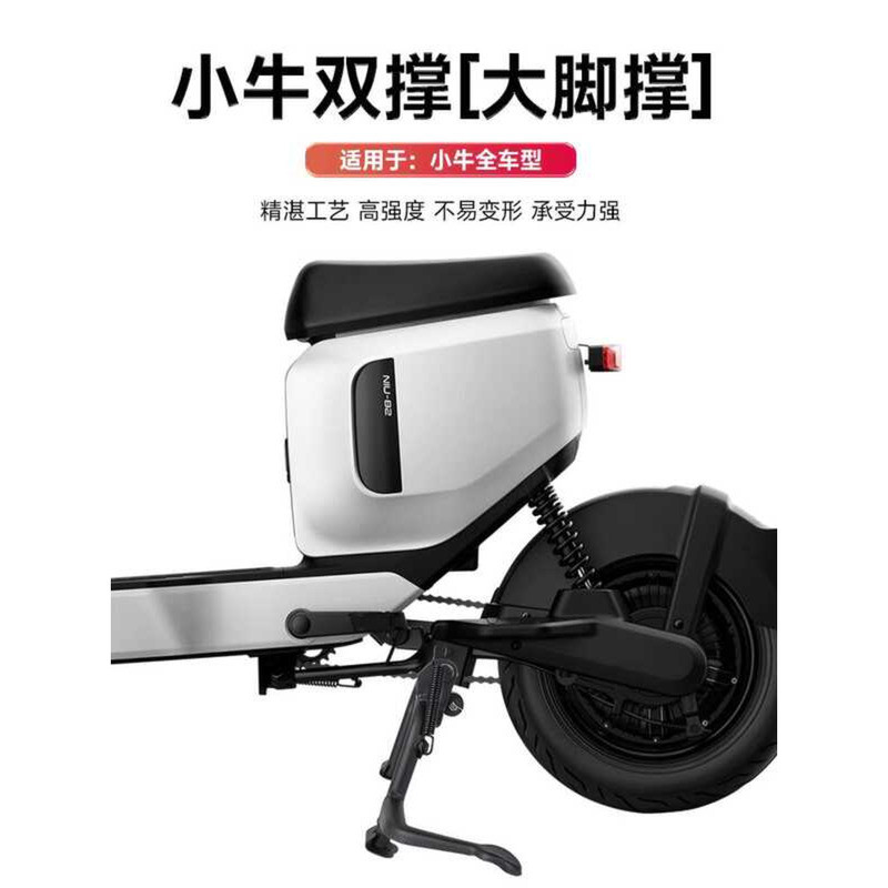 Xiaoniu U2/B2/NLT/G6T/MT Large Tripod G400T/UQi/MS/M2G2 Center Double ...