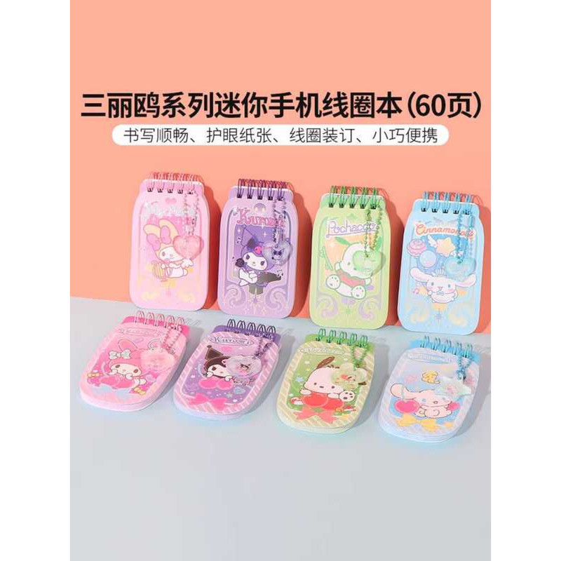 Miniso Sanrio Dream Mini Phone Coil Notebook 60 Pages Cute Cinnamoroll ...