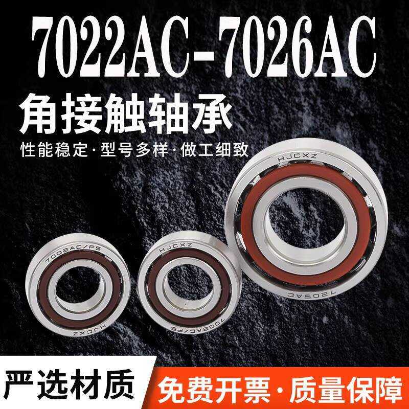 Chaoxin High-Speed Precision Machine Tool Spindle Bearing 7022 7024 ...