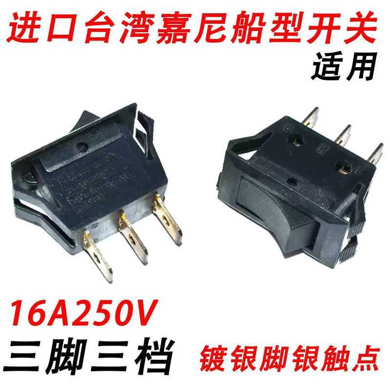 Imported Taiwan CANAL HB SERIES Jiani Boat Type Three-Pin Three ...