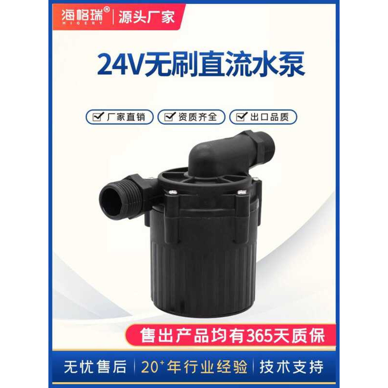 24V Filling Water Dispenser Dishwasher Spray DC Toilet Booster Pump ...
