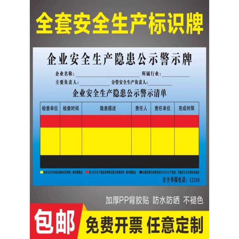 Enterprise Production Hazard Public Notice Warning Checklist First-line ...