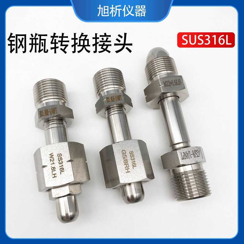 316L Stainless Steel G5/8RH Nitrogen Argon Helium W21.8LH Hydrogen Gas ...
