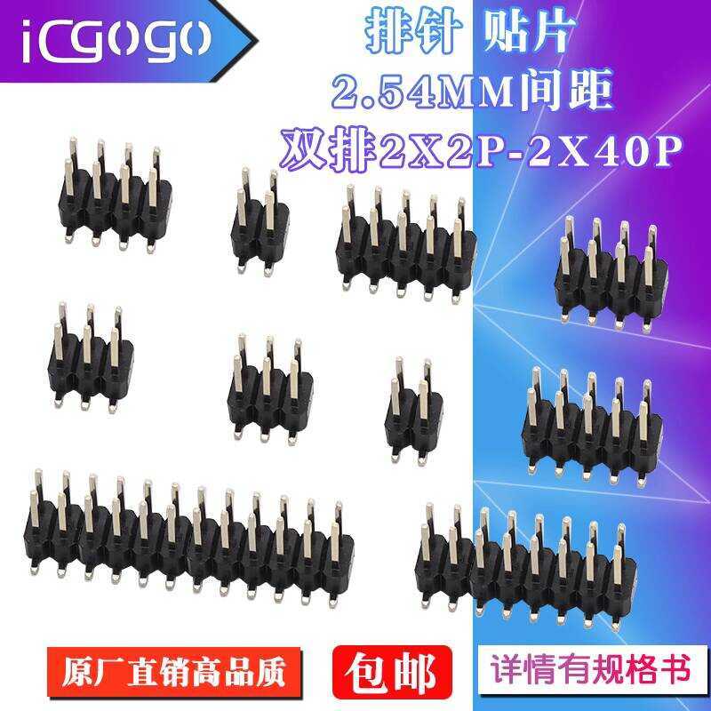 2.54MM Pitch Double Row Vertical SMD Pin Header Socket 2*3/4/5/6/8/10 ...