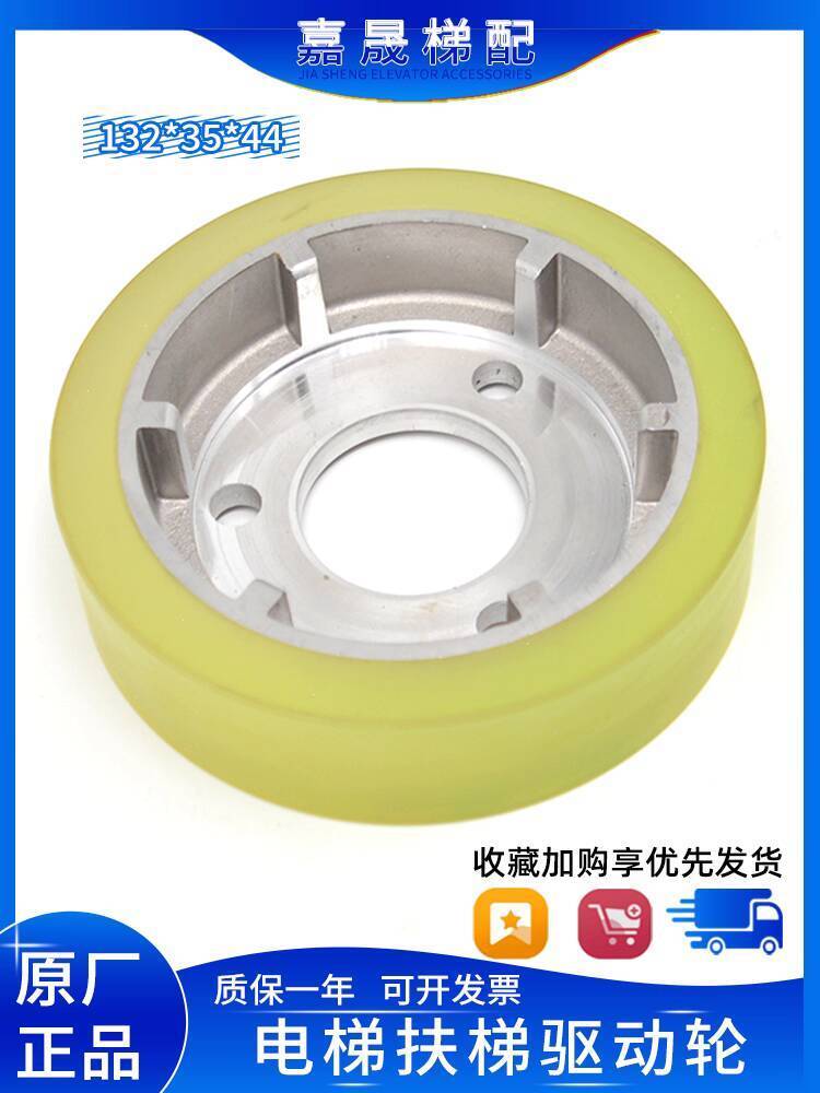 ☑♥ Xizi Otis Elevator Escalator Drive Wheel/Friction Wheel/Handrail ...