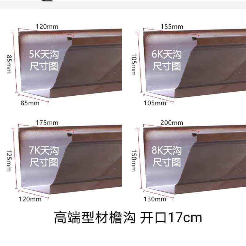 Aluminum Alloy Gutter Eaves C-Channel Square Rainwater Pipe Villa ...