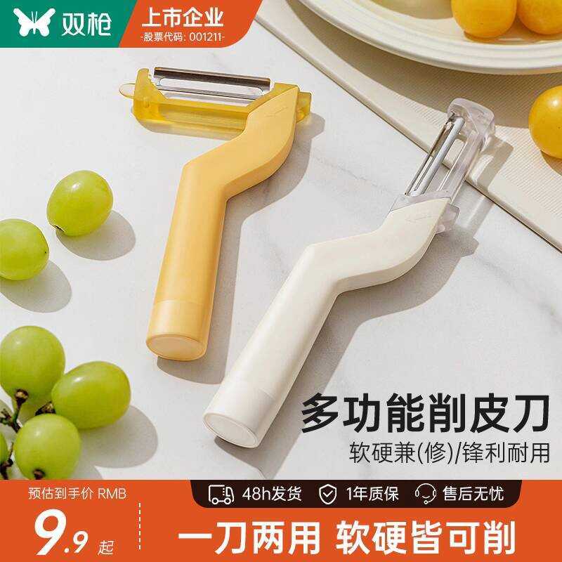 Double Gun Kitchen Household Horizontal and Vertical Dual-use Multi ...