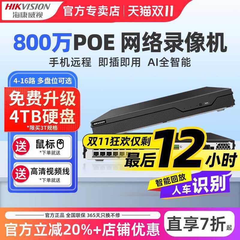 Hikvision NVR DVR 4 8 16 Channel PoE Network Surveillance Camera Host ...