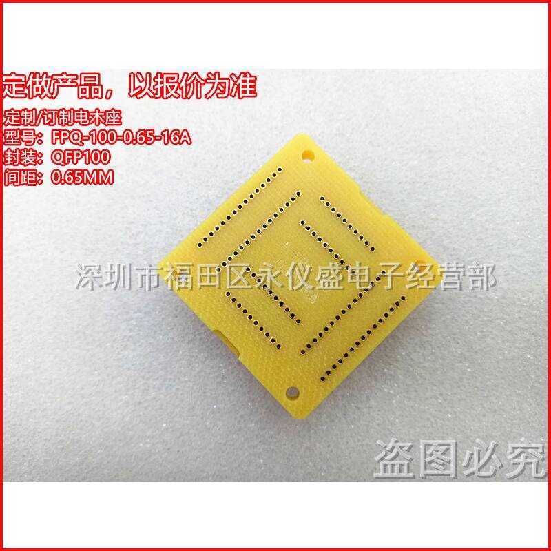 Test Protection Socket FPQ-100-0.65-16A QFP100 Adapter Base Bakelite ...
