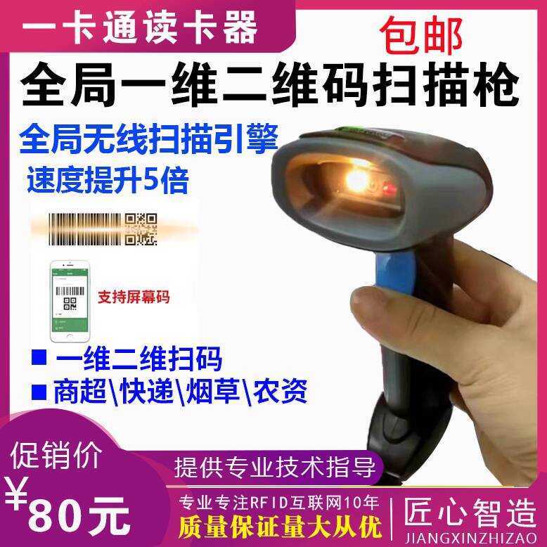 © Wireless Supermarket Cashier QR Red Light Alipay Barcode Express ...