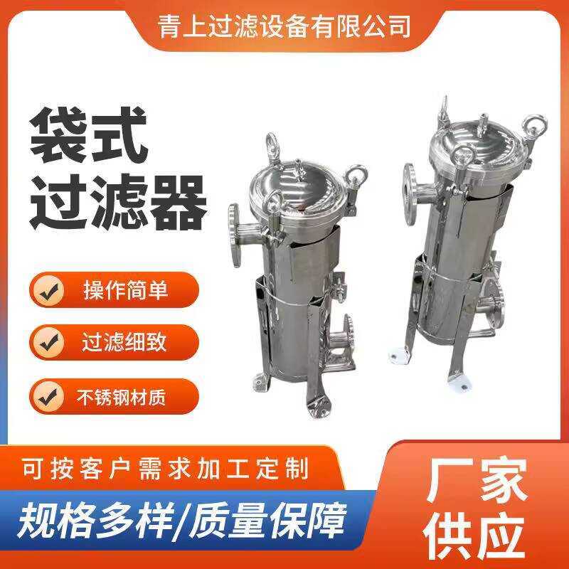 Stainless Steel Filter 304 Flange Pre-Filter Sediment Bag Industrial ...
