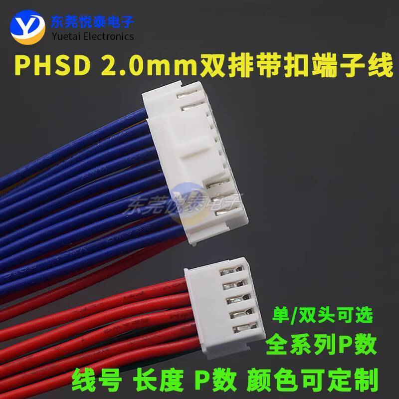 ☑♥ HSD Double Row Buckle Terminal Wire 2.0mm itch 1007#lug cord Single ...
