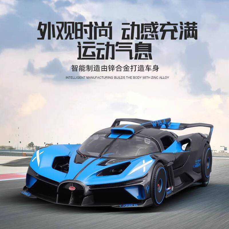 1:24 Maisto Bugatti Bolide Fireball Sports Static Alloy Car Model ...