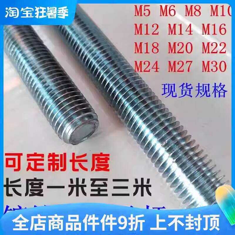 Galvanized National Standard Threaded Ceiling Screw Full Thread Rod 1 ...