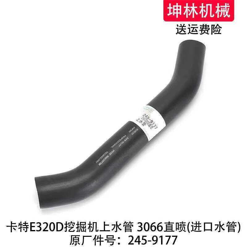 Carter E320D Excavator 3066 Direct Injection Engine Radiator Water Pipe ...