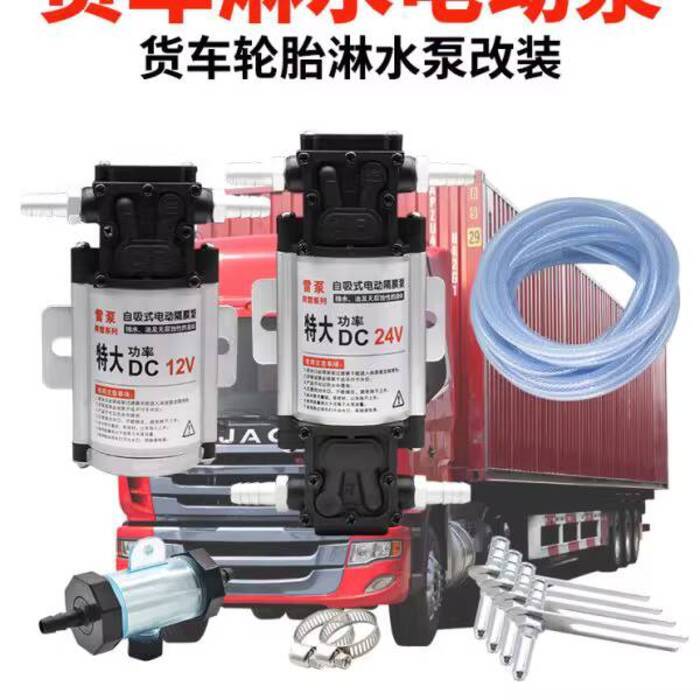 Truck Trailer Brake Water Sprinkler Pump Water Injection Booster Pump ...