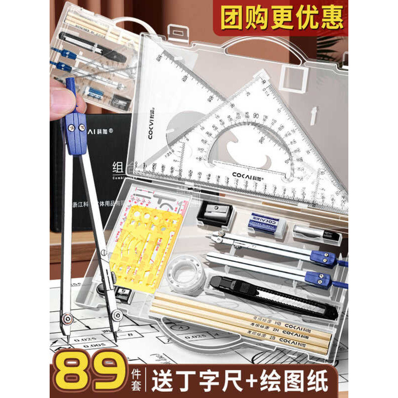 Professional Grade Drafting Tools Kit For Engineering Students Civil ...