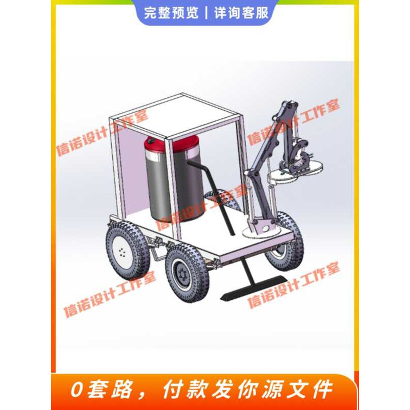 Vehicle-mounted Hedge Trimmer Design Includes Instructions 2D CAD ...