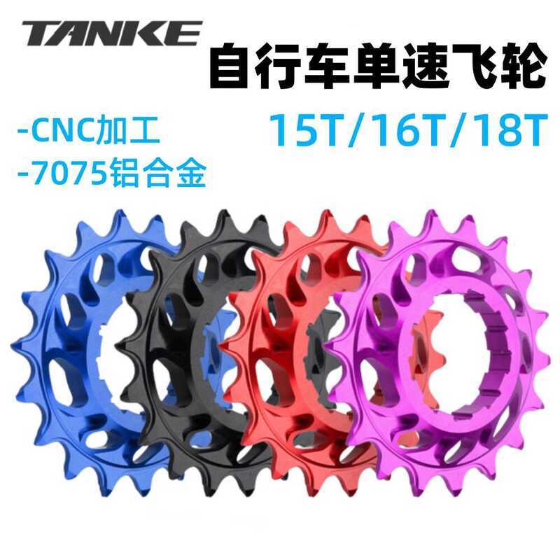 TANKE Bicycle Road Bike 15T 16T 18T Single Speed Flywheel 7075 Aluminum ...