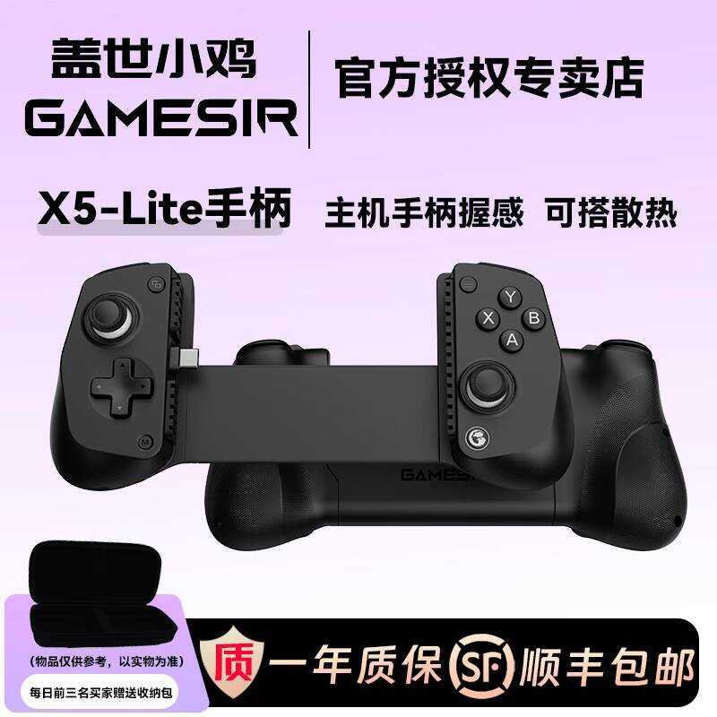 Unparalleled Little Chicken X5 Lite Stretchable Game Controller Android ...