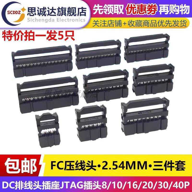 FC Crimping Wire Head Bull Horn Plug FC-6/8/10/16/20/26/40/50/64P 2 ...