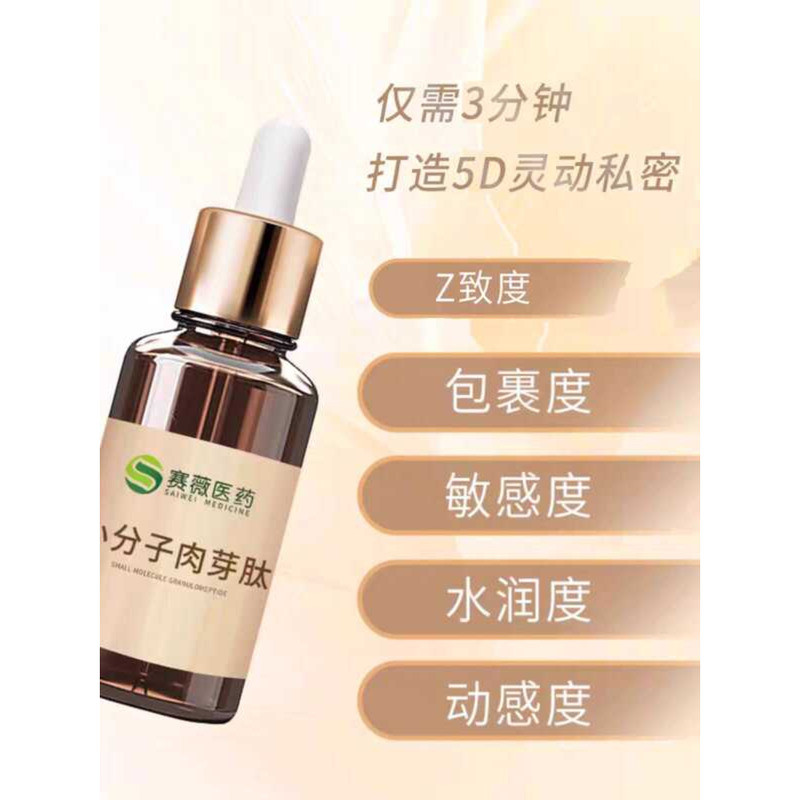 Small Molecule Peptide Vaginal Granulation Intimate Gel Private Area ...