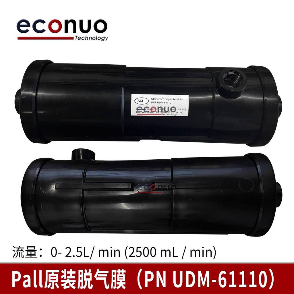 ☑♥ PALL Degassing Lung Hantuo Printer Textile Machine Special American ...