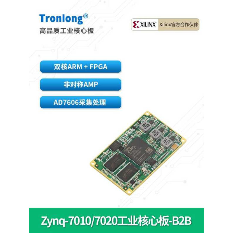 Zynq7020 Industrial Core Board Zynq7000 Zynq7010 ARM + FPGA Xilinx ...