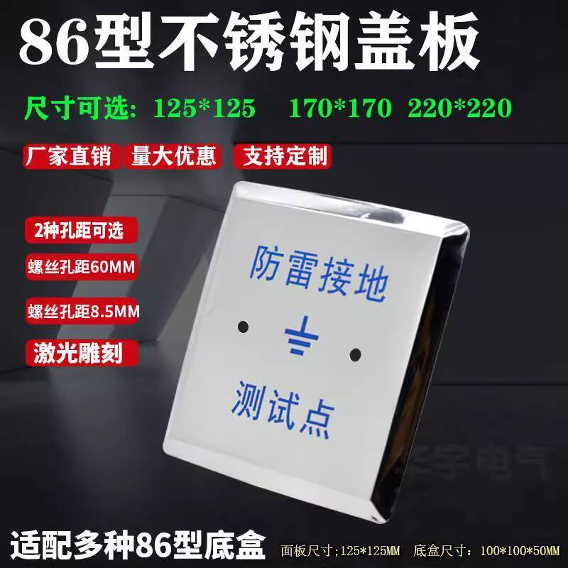 86 Type 304 Stainless Steel Lightning Protection Grounding Test Box ...