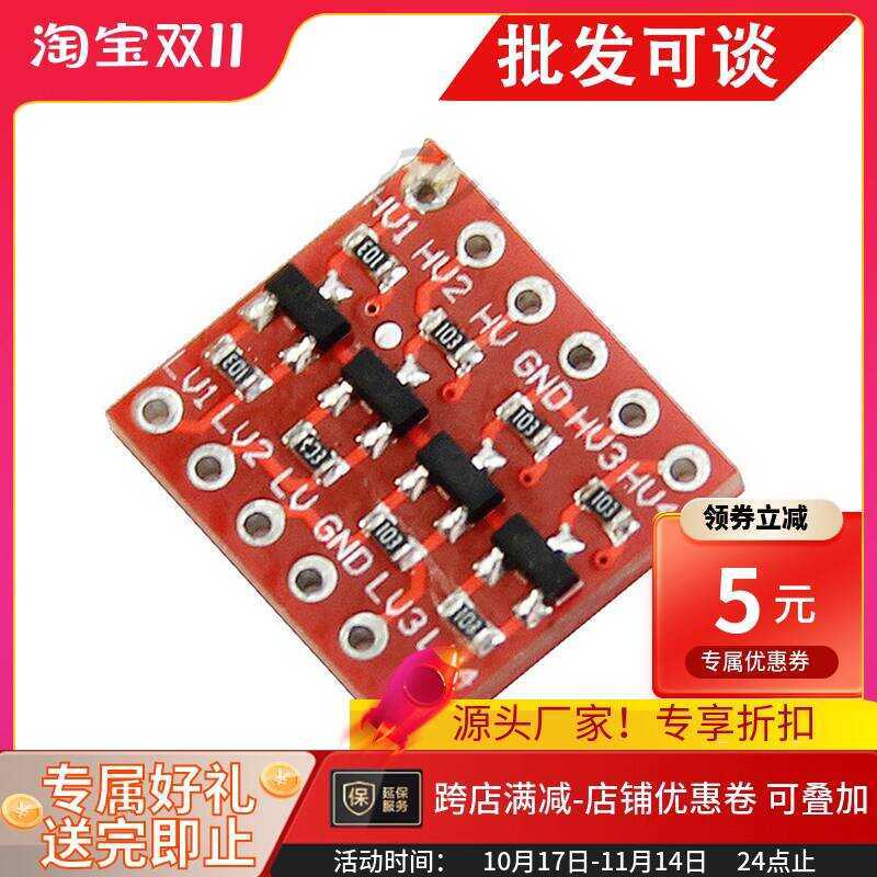 4-way Level Module Bidirectional Logic Converter 5V to 3.3V IIC UART ...