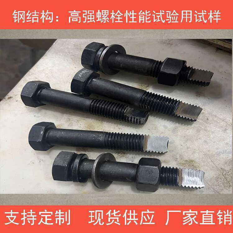 High-strength bolt testing for steel structures: hardness specimen ...