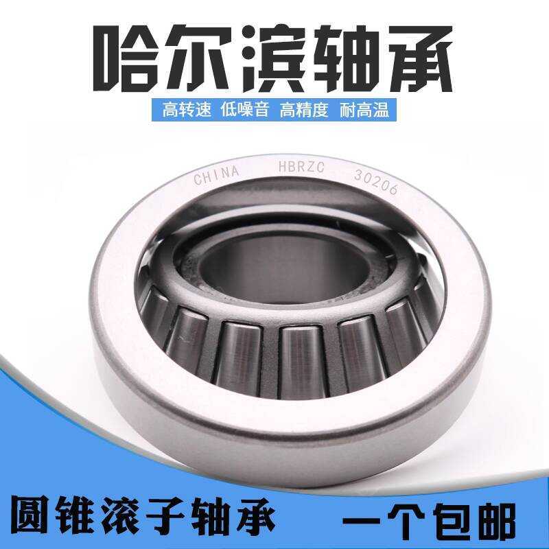 Harbin Bearing 30616 30618 30623 30628 30636 31038 31080 31084 X2 ...