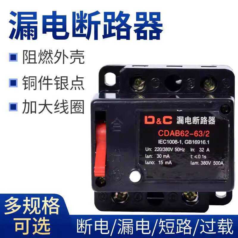 Circuit Breaker AB62-3P 63A Protector Leakage Switch Construction Site ...