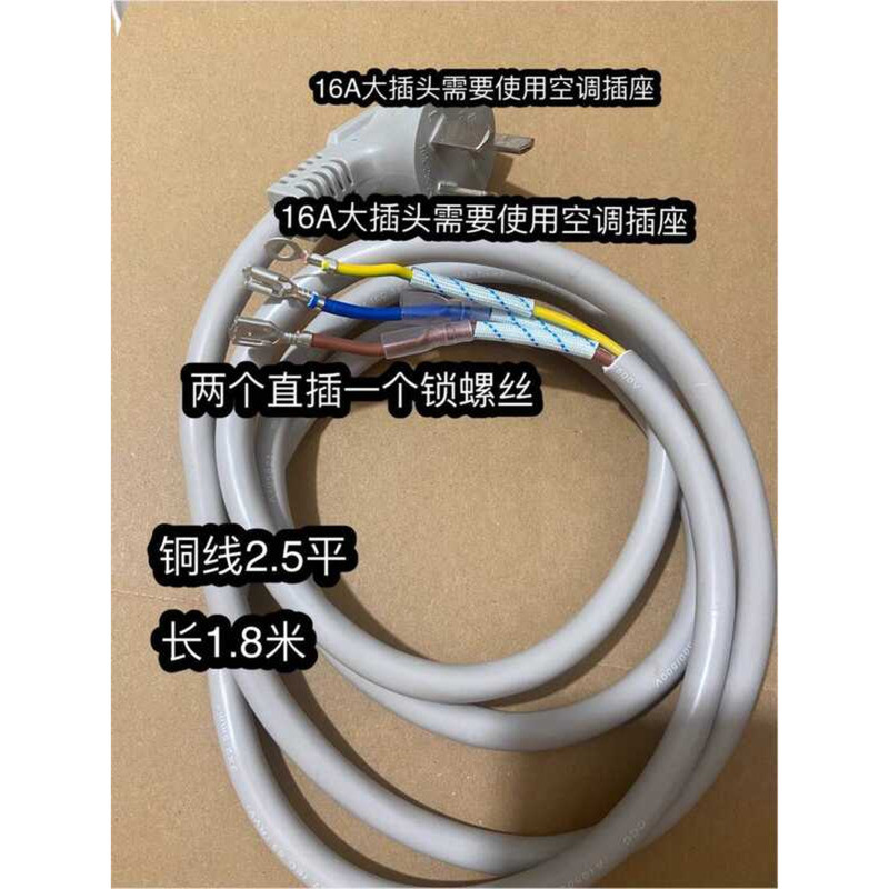 Suitable for Gree 3x2.5 Square 16A Plug Air Conditioner Three-Prong ...