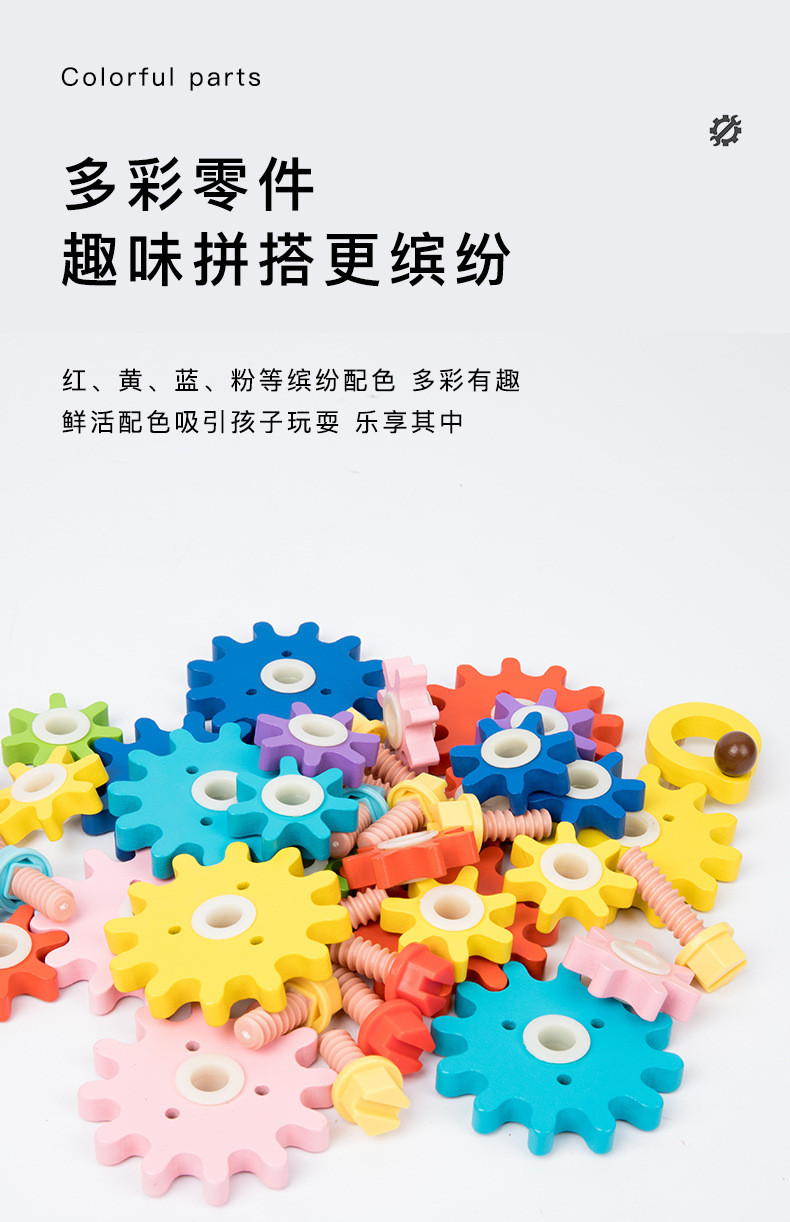 Childrens Rotating Gear Game for Developing Thinking Skills with Screw ...