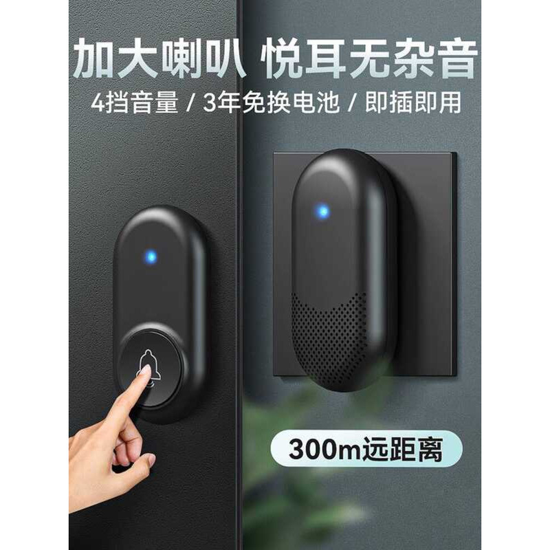 Senchi Doorbell Wireless Household Bell Office One for Two Bluetooth ...