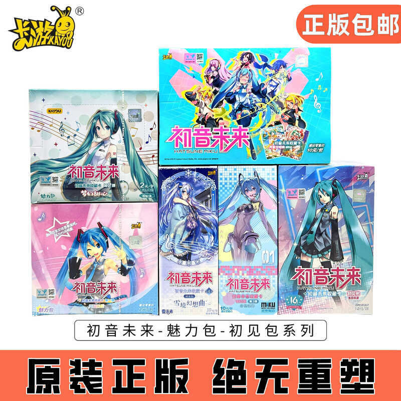 Genuine Card Tour Hatsune Miku Card First See Pack Fourth Bomb One/Two ...
