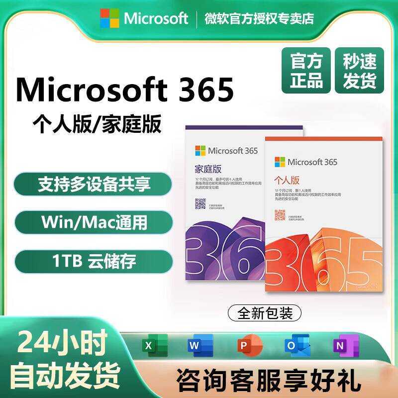 Microsoft office365 permanent activation product key home version ...