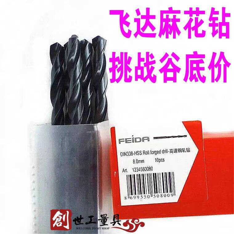 Jiangsu Feida Twist Drill Bits 7.1 7.2 7.3 7.4 7.5 7.6 7.7 7.8 7.9 8 ...