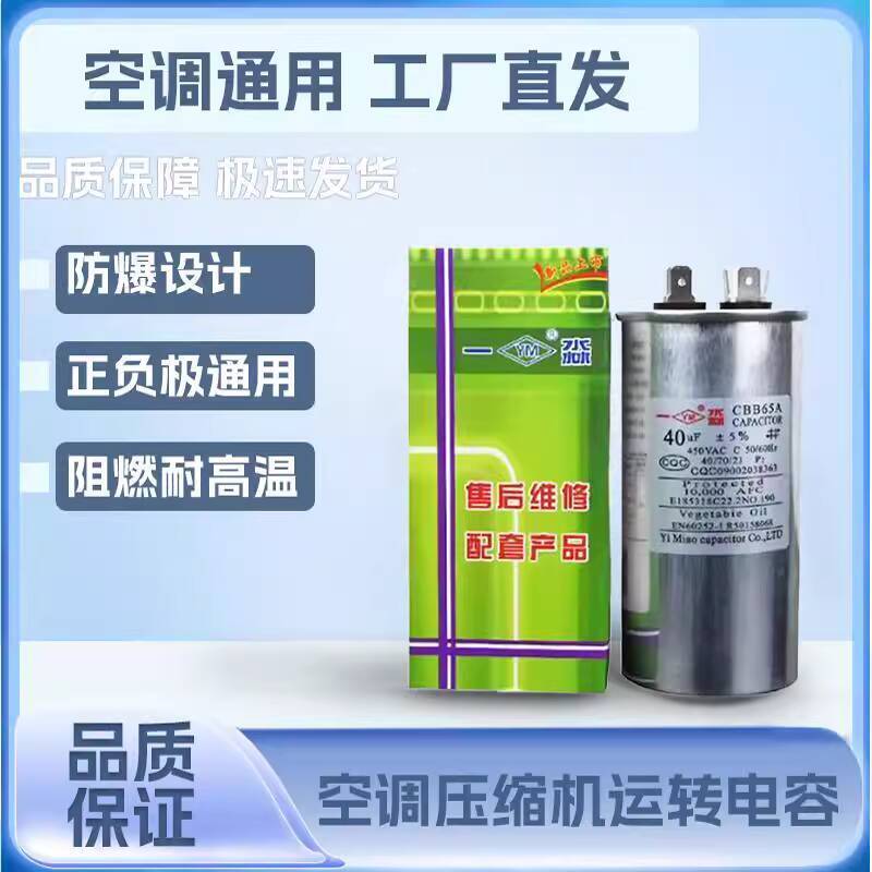 ☑♥ Air Conditioner Capacitor Compressor Start Capacitor 35uf Outdoor ...