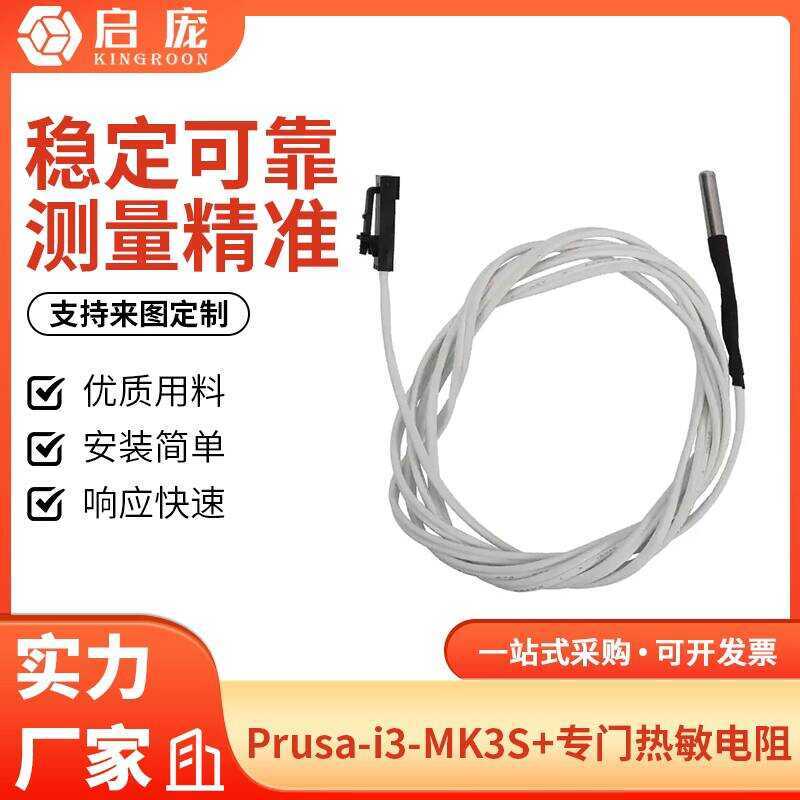 Prusa i3 MK3S+A Voron 2.4 Print Head Thermistor MK3S Thermocouple ...